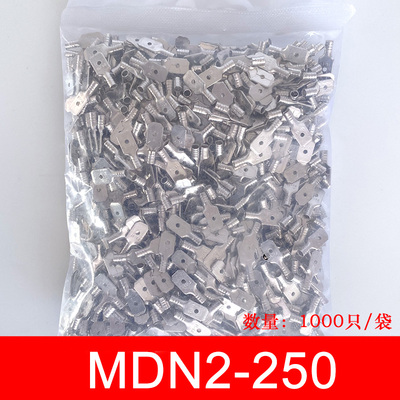 MDN2-250公头6.3插片接插件裸端子插拔式铜冷压黄铜接线端子