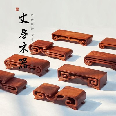 红檀木底座篆刻印章墨条台墨床奇玉石书卷实木雕几座书房摆件送礼