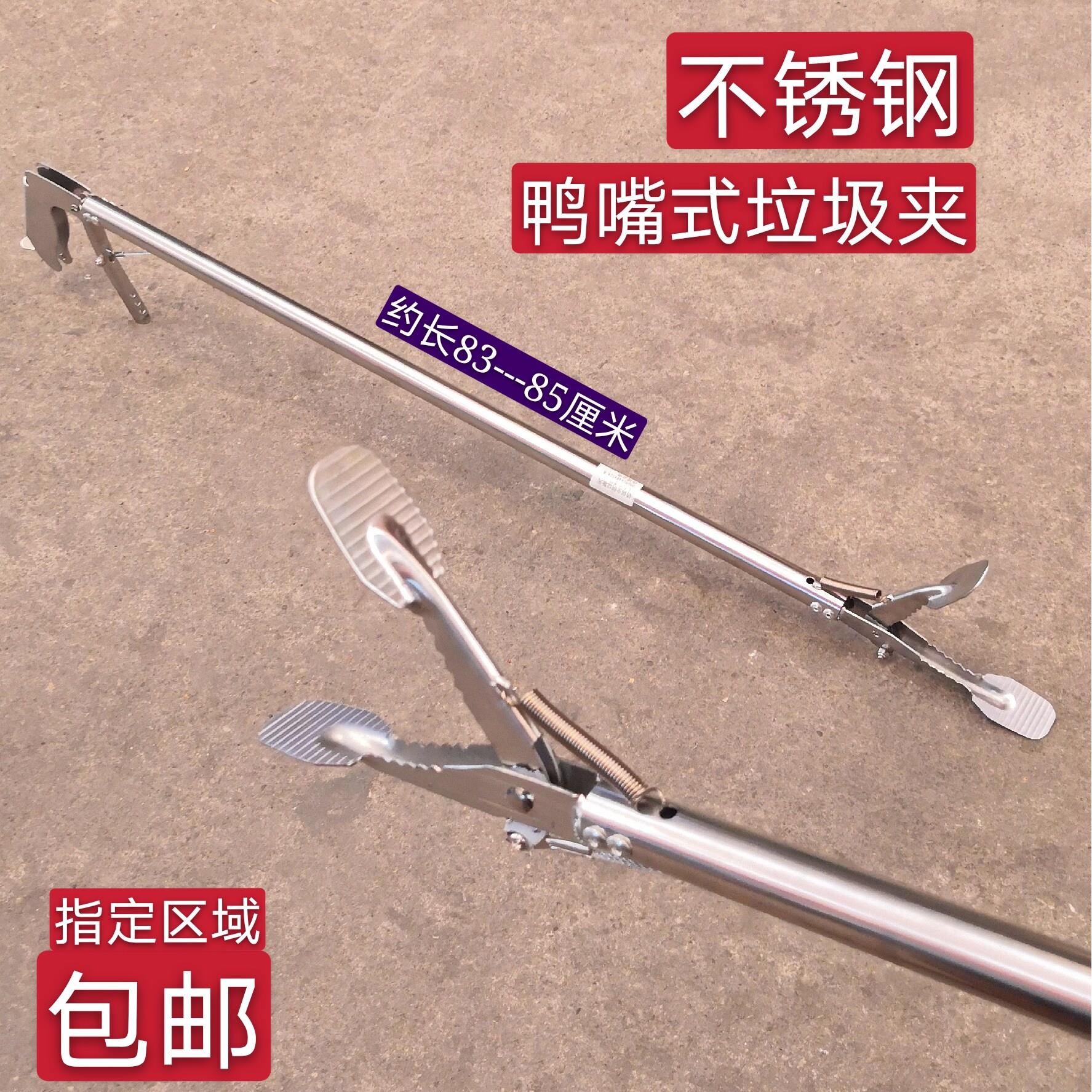 加长垃圾夹扁嘴拾物夹子鸭嘴垃圾夹烟头夹钳子不锈钢环卫垃圾夹