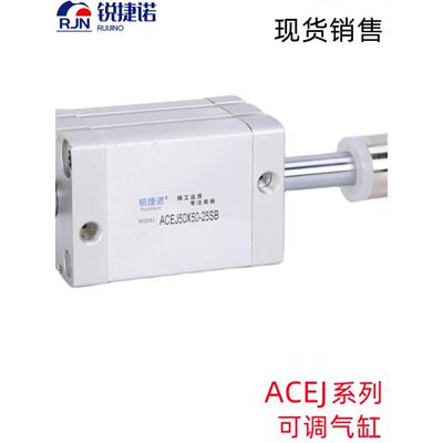 紧凑型气缸ACEJ32/40/50/63/80/100X10X20X30X40X50X70X100X-50-S