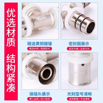 全铜镀镍铝塑管三通卡压接头4分外内丝等异径126地暖丝口接头配件
