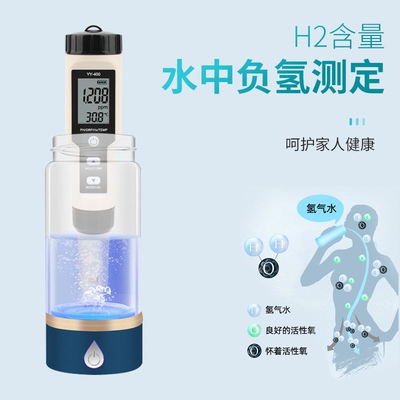 测氢笔氢气测试仪富氢水素水负氢离子含量orp酸碱度水中氢气检测