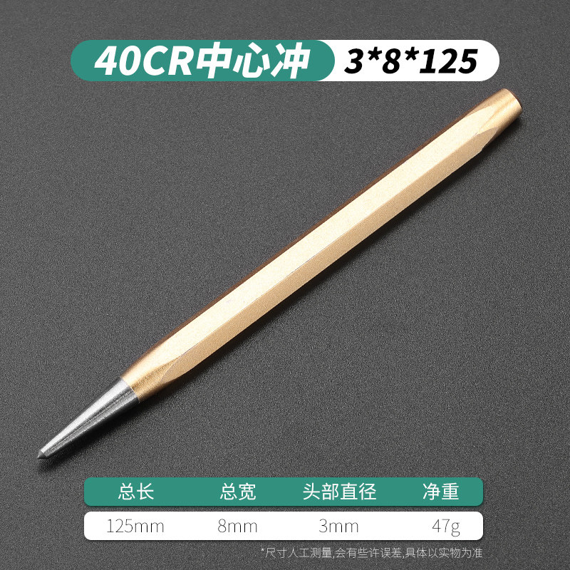 中心冲子超硬圆锥冲钳工钻孔中心定位器合金凿子冲头点眼样冲圆形