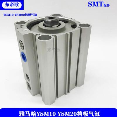 贴片机气缸YSM10气缸YSM20挡板气缸小金井