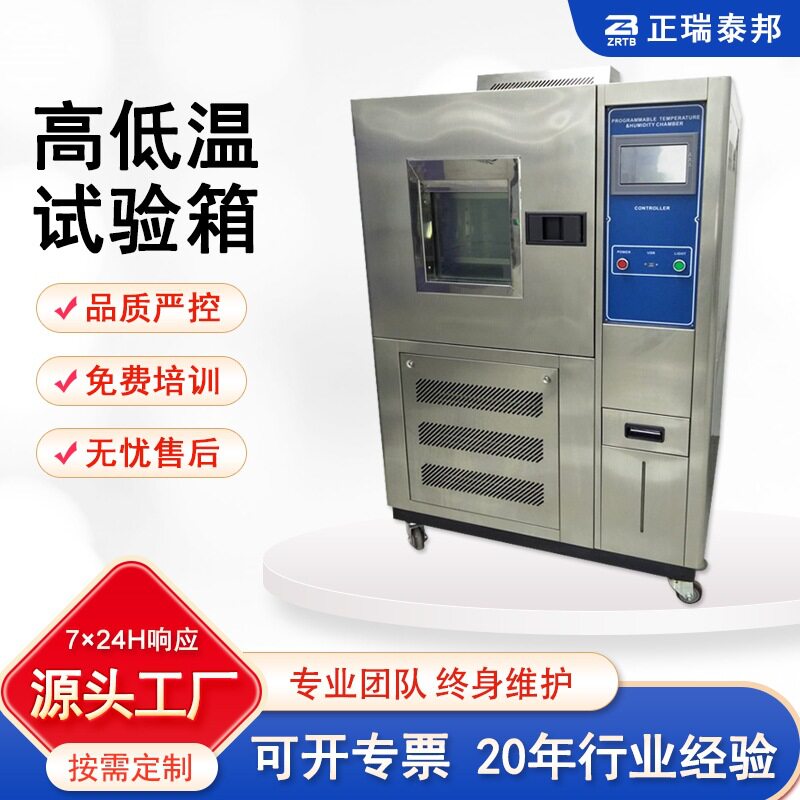 可程式恒温恒湿实验箱 湿热交变冷热冲击测试可程式高低温试验箱
