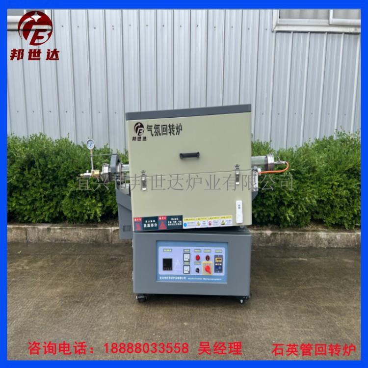 厂家1000℃石英旋转管式炉间歇式气氛回转炉椰子壳粉动态烧结炉