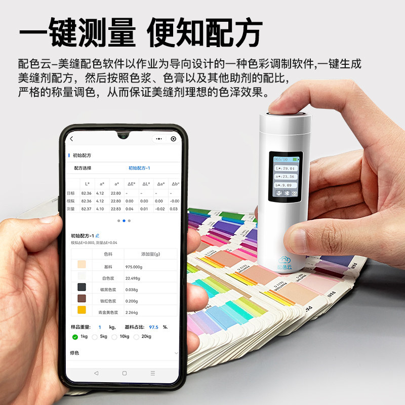 3nh高精度色差宝 手机配色云印刷涂料纺织色差宝便携式分光测色仪