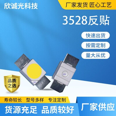 LED灯珠3528反贴白光0.1W 0.2/6028反贴白光红光绿光led发光二极