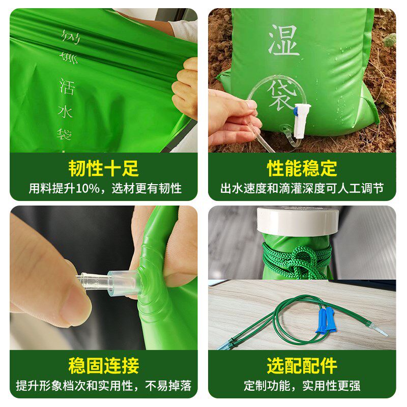 绿化浇水袋可移动滴灌袋挂树袋大树营养液树木专用抗旱微灌补水袋
