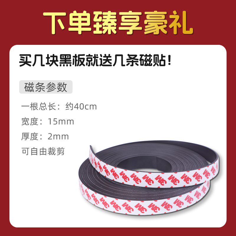 磁吸黑板冰箱贴展示板谷子周边收纳板长条照片墙磁性白板写字板化