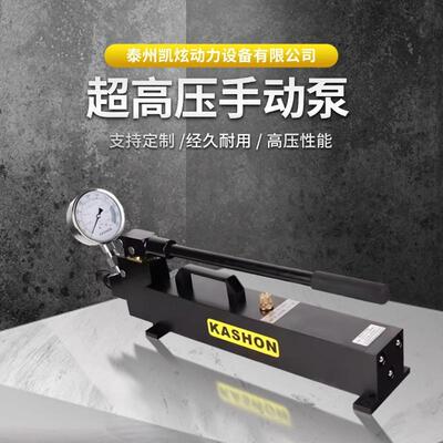 KSP-4000，双速超高压铝液压手动泵