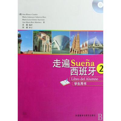 【正版图书】走遍西班牙2西班牙卡娜蕾丝Canales王磊译9787560082455外语教学与研究出版社