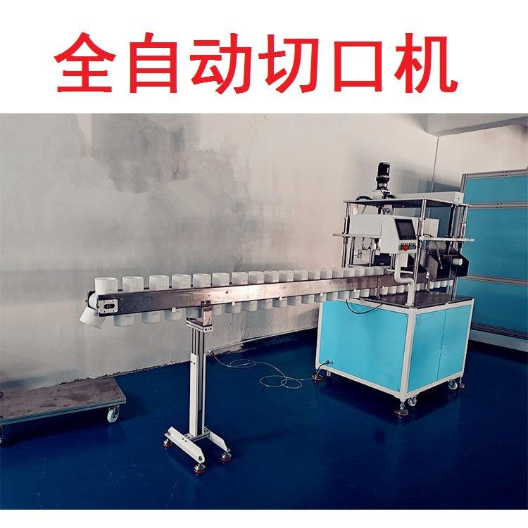全自动半自动切口机PETPEPP锣口磨口切孔吹塑机吹瓶机
