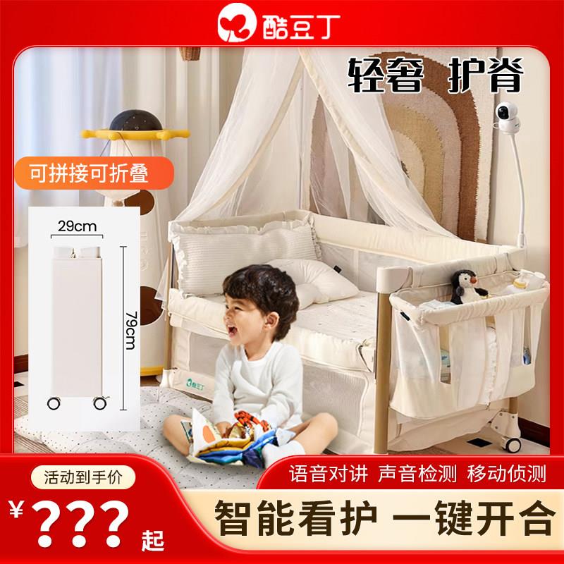 酷豆丁智能婴儿床可折叠拼接大床可携式可移动幼儿宝宝床新生100d