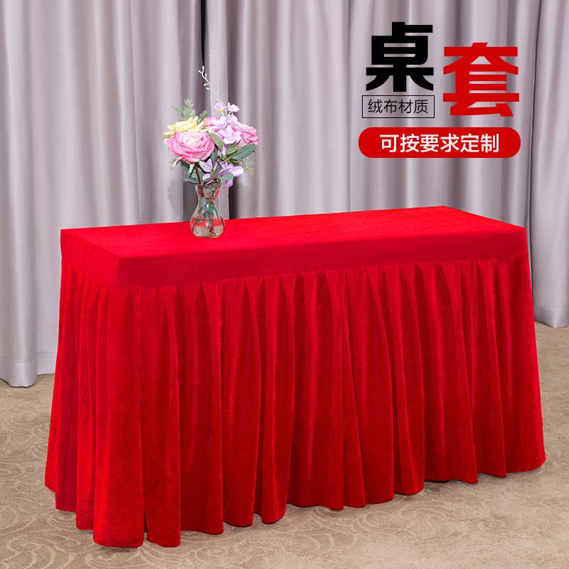 金丝绒布桌布桌裙百褶裙摆绒布桌布会议签到活动桌布桌套台裙布料