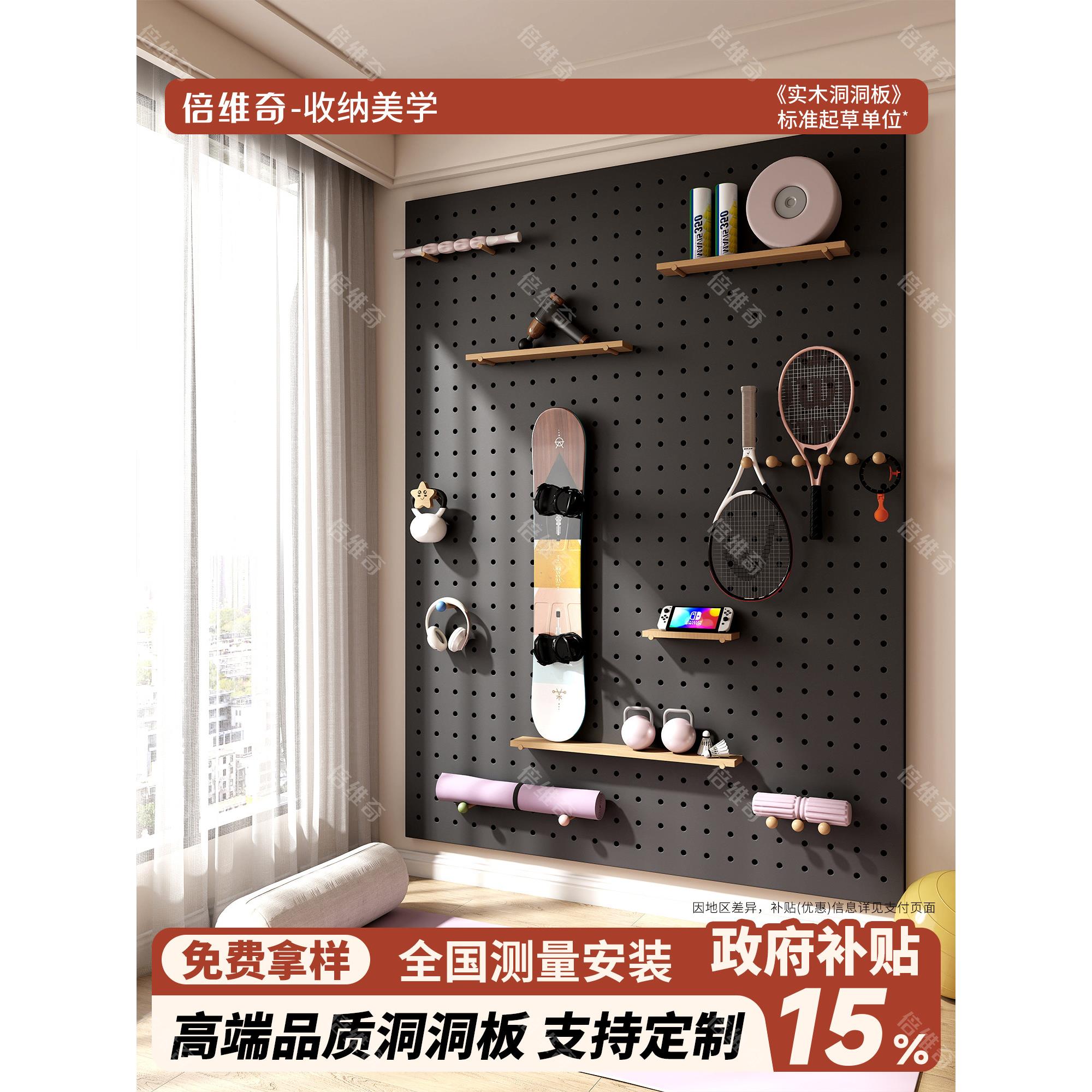 实木洞洞板置物架入户玄关墙面装饰挂板定制造型墙收纳展示架改造