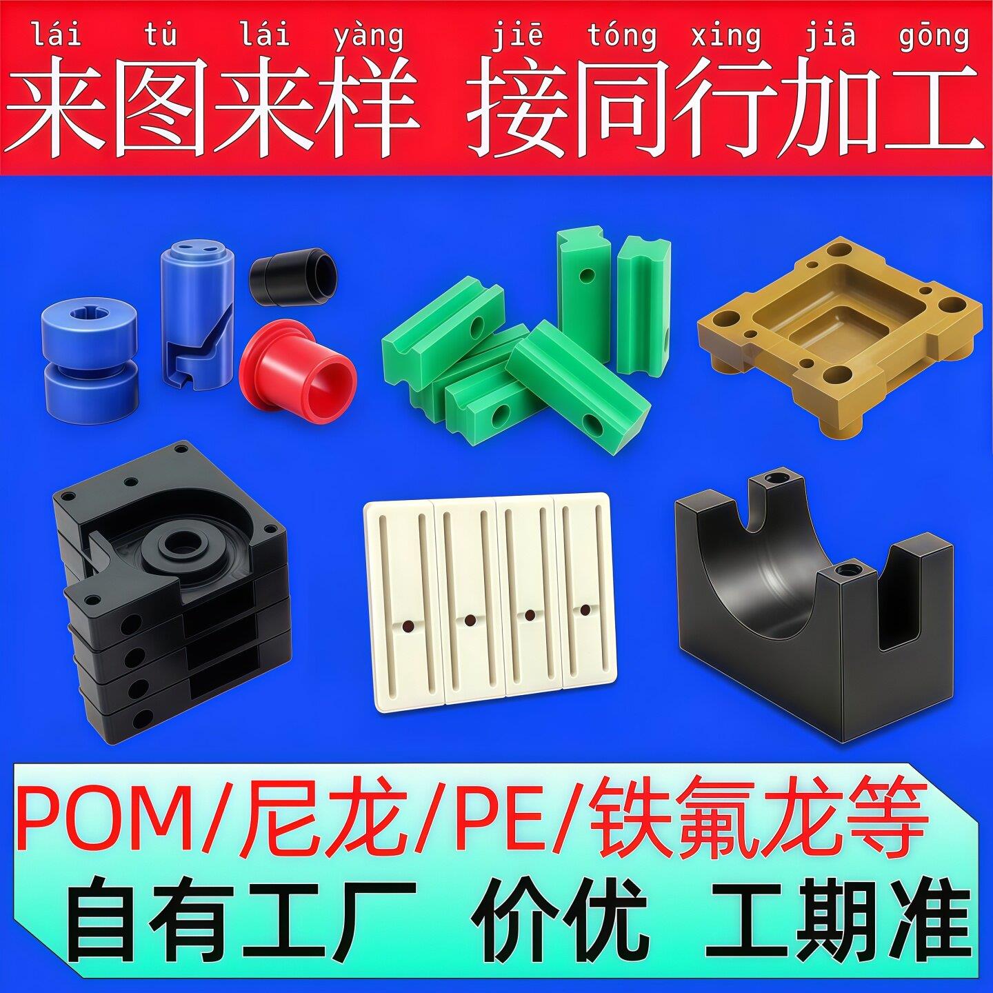 塑料尼龙板加工件定制白色黑色高强度耐磨PA66抗冲击POM赛钢板条