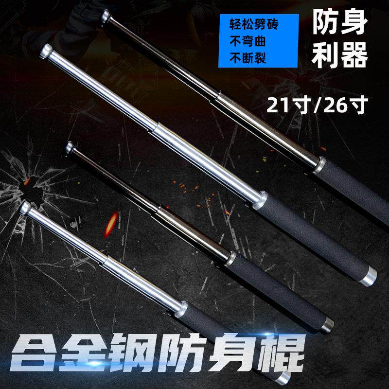 三节甩棍合法防身武器自卫伸缩棍子车载挡刀用品甩棒摔棍甩鞭甩辊