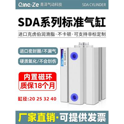 SDA带磁薄型气缸小型气动50/63/80/100*5X10X15X20X25X30X40X50-S