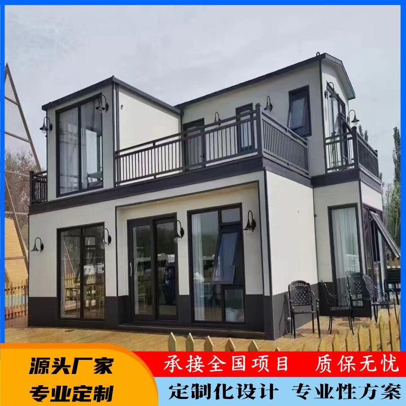 移动别墅房钢结构金属雕花板阳光房二层民宿集成房屋办公室活动房
