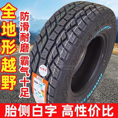 皮卡越野轮胎215/225/235/245/255/265/275/65 70 75R15 16 17 18