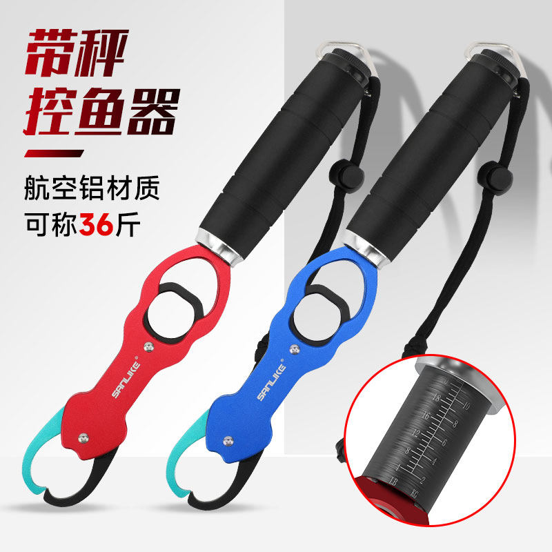 铝合金控鱼器带秤多功能控鱼钳抓鱼取鱼大物路亚钳控鱼一体套装