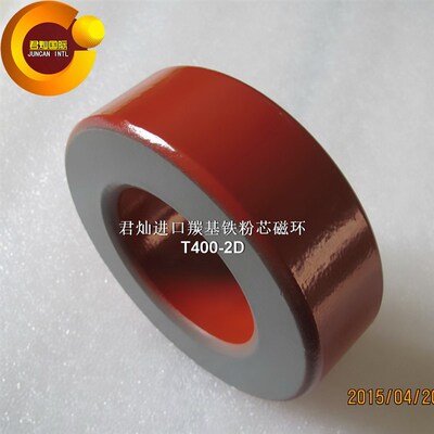 T400-2D直径102mm红灰环,羰基铁粉磁芯,君灿磁环