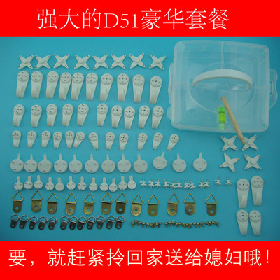 无痕钉BTL D51豪华套装D31超全白