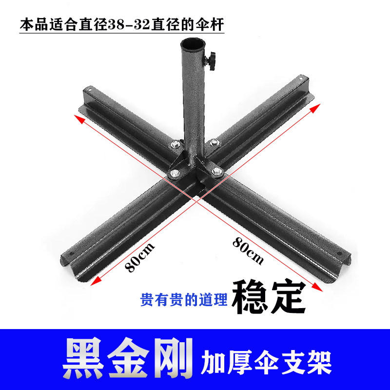 通用型太阳伞坐遮阳伞坐大雨伞支架太阳棚伞坐大型伞底坐