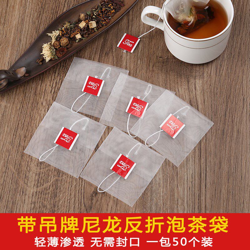 尼龙标签反折一次性茶包袋茶叶小包分装袋自封泡茶袋食品级空茶袋