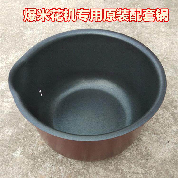 商用燃气手摇电动爆米花机专用配套锅原装配套锅爆米花锅配件