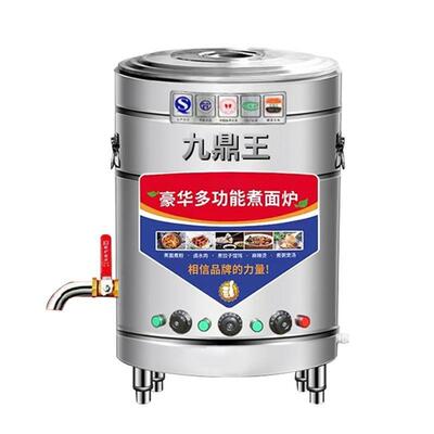 九鼎王煮面炉商用汤粉炉煮面桶汤面电热卤桶煮面熬汤桶煲汤炉燃气
