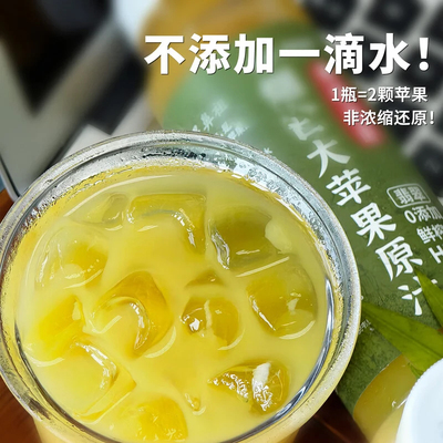 广兴果园烟台大苹果原汁朝阳街同款HPP鲜榨纯果汁来苹醋饮料
