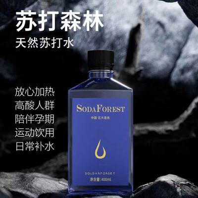 苏打森林蓝瓶/黑瓶天然弱碱性苏打水五大连池矿泉水整箱装