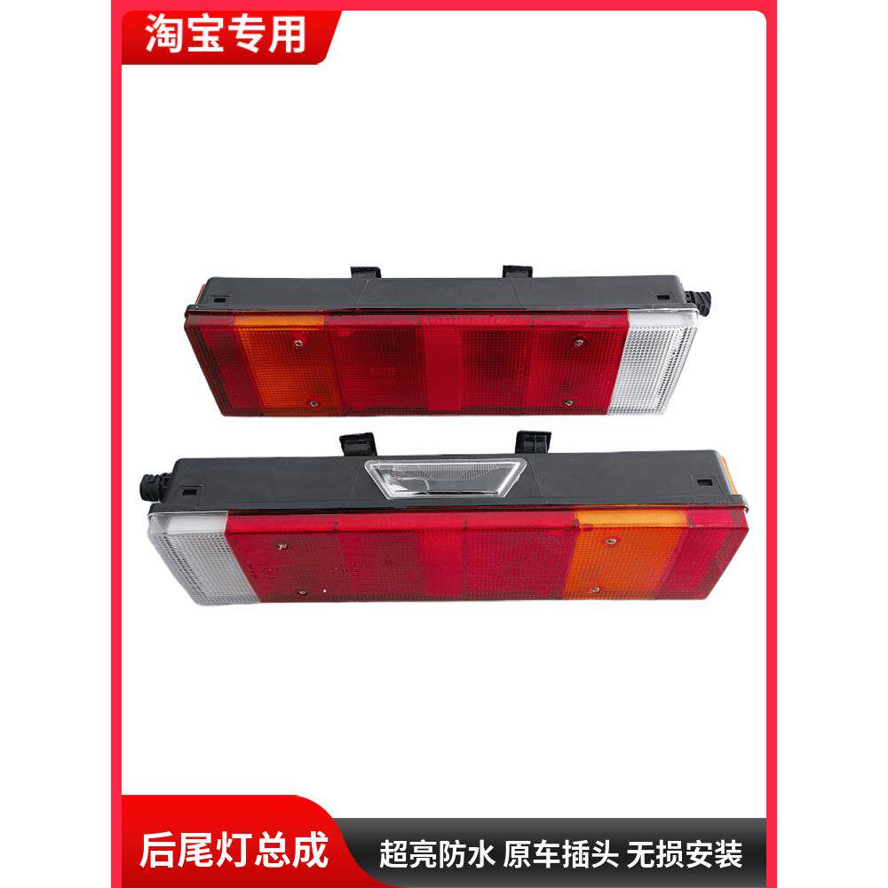 适用于东风天龙大力神后尾灯总成三环浩龙特种业务防撞刹车转向信
