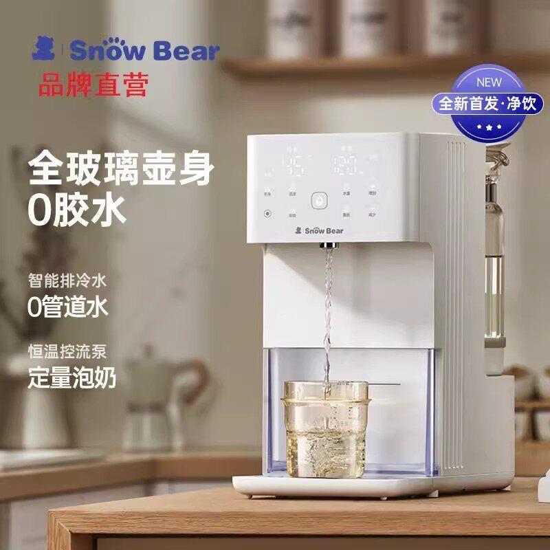 小白熊恒温热水壶HL-5100婴儿智能自动泡奶机定量调奶器