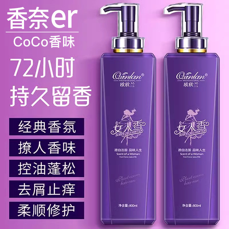 法式香水女人香沐浴露持久留香官方正品品牌洗澡滋润保湿清爽大瓶