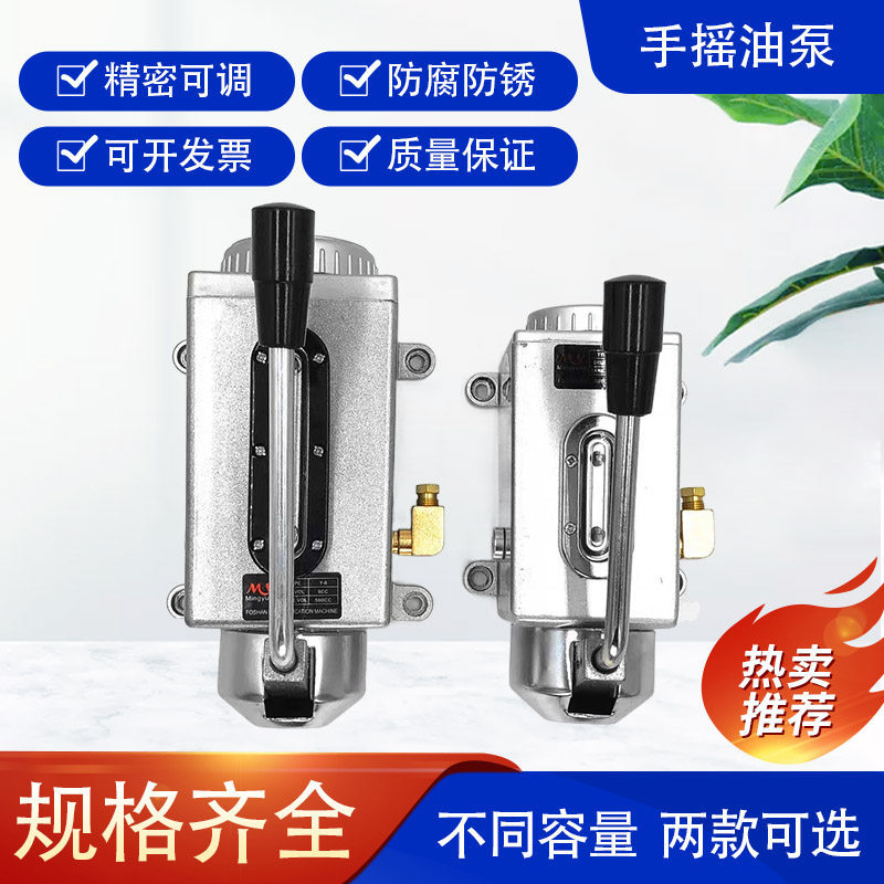 Y-8手摇泵Y-6冲床车床油泵铣床手动润滑油泵手压式加油注油泵