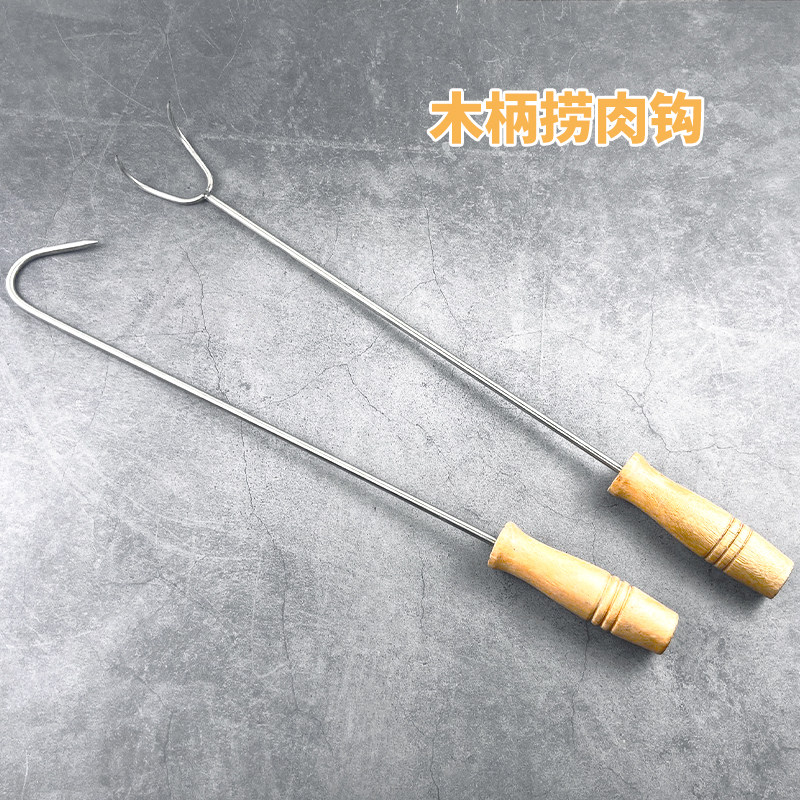 不锈钢捞肉钩长柄单双勾猪羊牛肉叉商用烧腊卤水抓钩提煮肉铁钩子