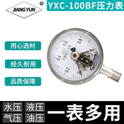 上海江云YXC100BF不锈钢磁助式电接点压力表防腐耐温电接点压力表