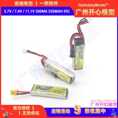 格氏 ACE TATTU 3.7V / 7.4V / 11.1V 500mA 550mAh 95C FPV穿越