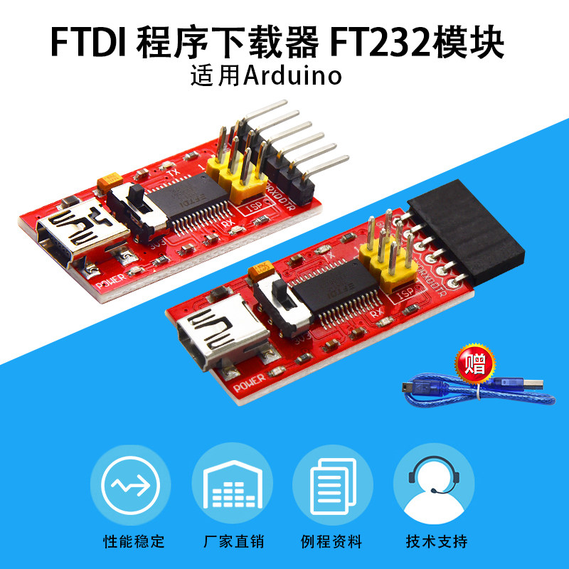 Keyes FTDI USB转串口TTL程序下载器 FT232模块支持3.3V 5V原装IC