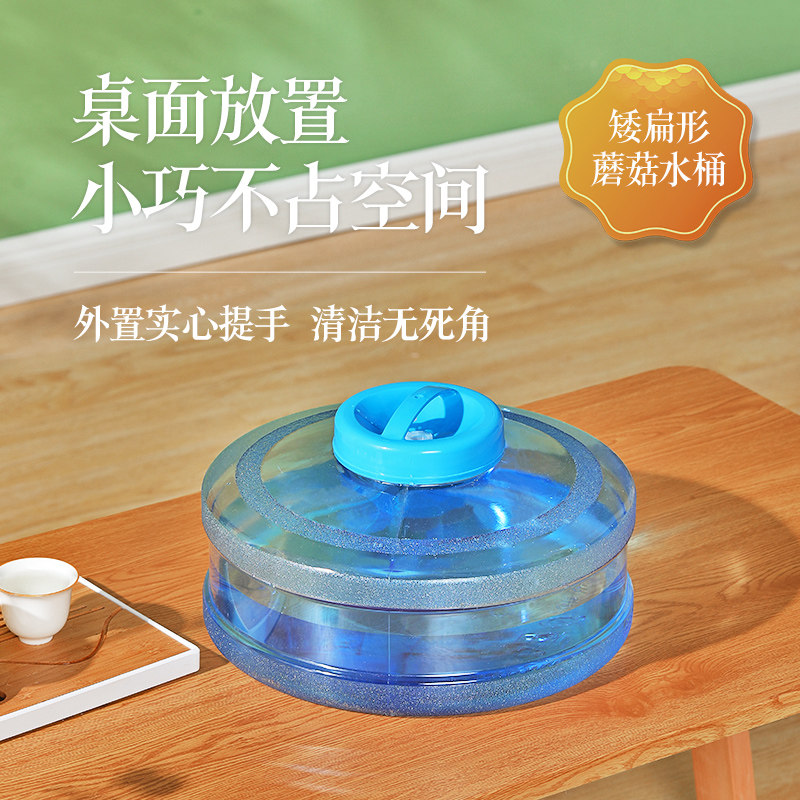 功夫茶矮储水桶家用宽口小号蘑菇桶纯净水茶几茶台茶吧饮水机空桶