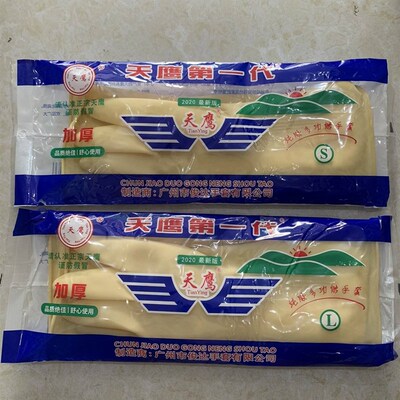 23款天鹰代手套加厚牛筋乳胶洗衣洗碗家务手套天鹰手套耐酸碱洗碗