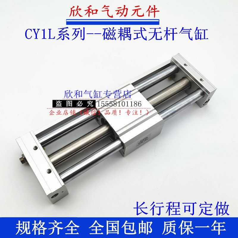 CY1L磁耦式无杆气缸CY1L15H/CY1L15-100/200/300/400/500-B