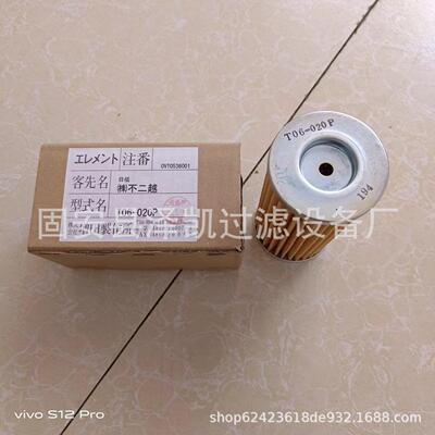 泽凯 T06-020P液压油滤芯液压站钢厂电厂润滑油滤芯