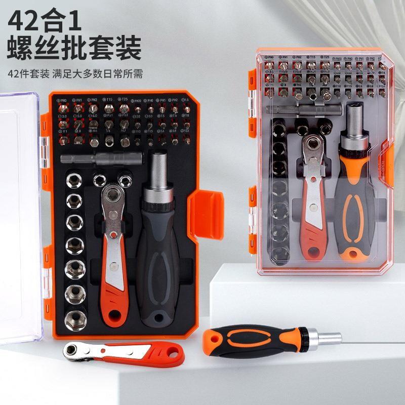 棘轮螺丝刀套组家用维修组套工具组合套装手动螺丝起子组套