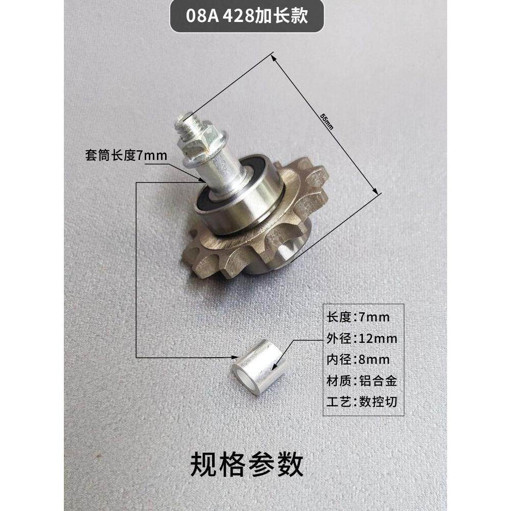 摩托车炼条自动张紧器改装齿轮套件导炼轮调节器1轴承紧炼齿轴承