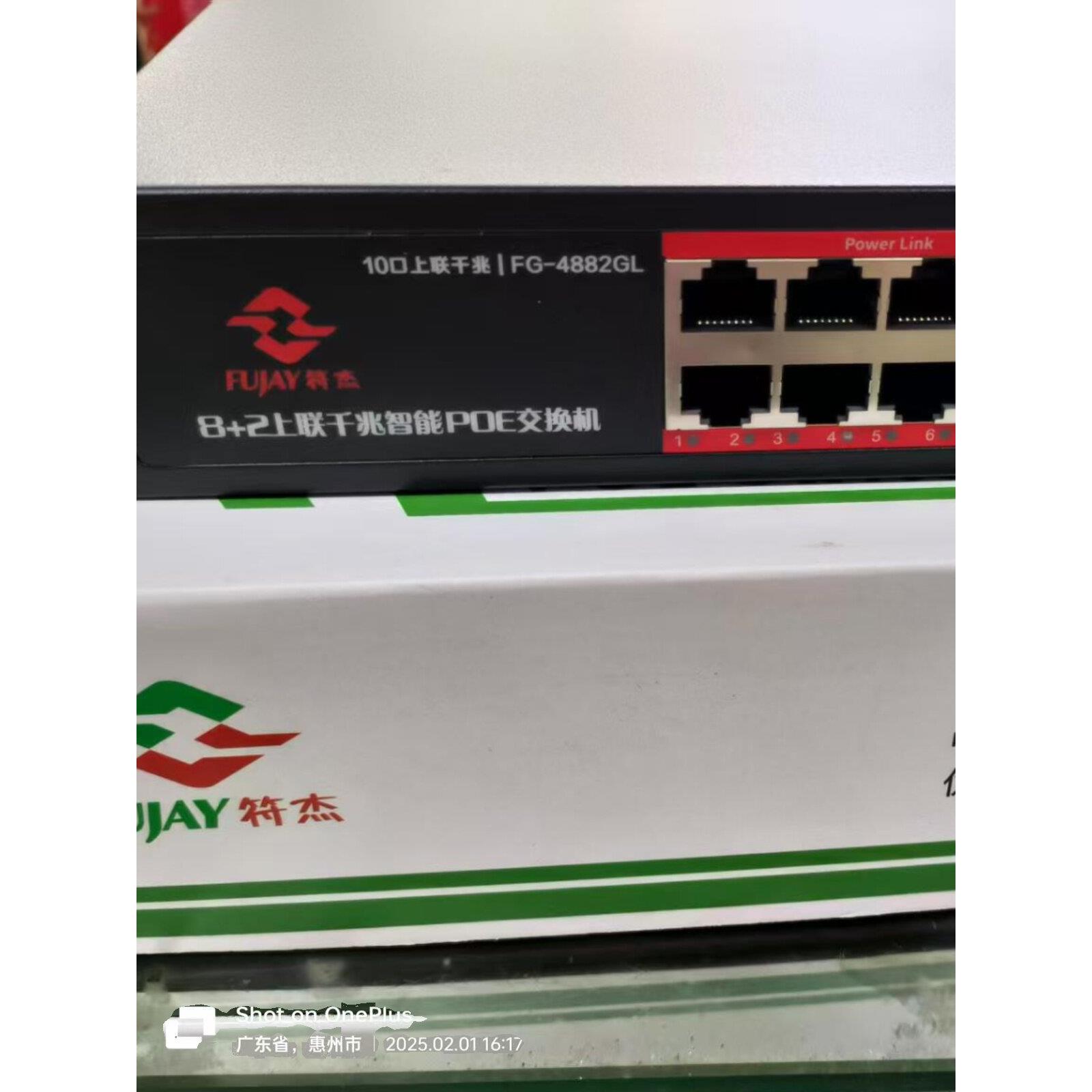 符杰FG-4882GL 工业级8口千兆智能POE交换机 监控AP网络国标52V