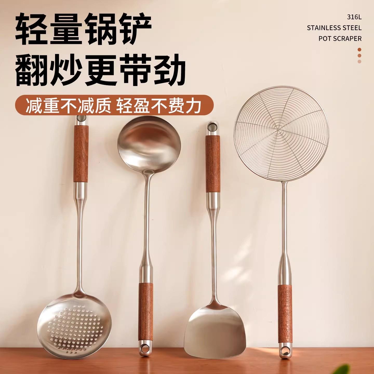 肆月炒菜铲子家用锅铲炒勺316L不锈钢煎铲汤勺炒菜勺全套厨具套装